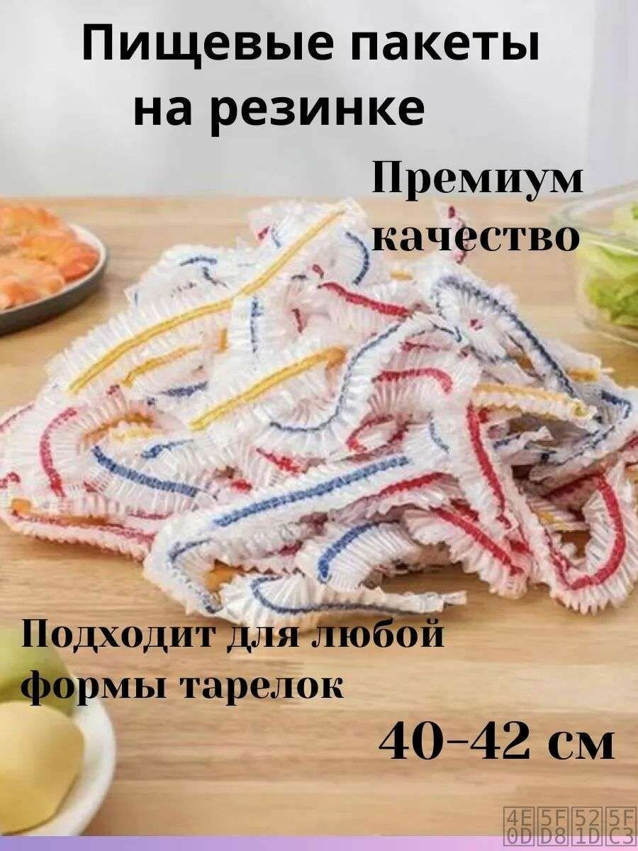 Пакет для продуктов, 40-42 см см
