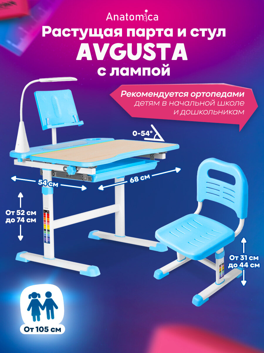 Комплект Anatomica Avgusta парта + стул + выдвижной ящик + светильник + подставка клен/голубой