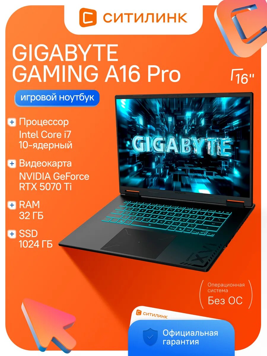 Ноутбук Gigabyte Gaming A16 Pro Core 7 240H/32Gb/SSD1Tb/RTX5070Ti 12Gb/16"/IPS/WUXGA/noOS/black