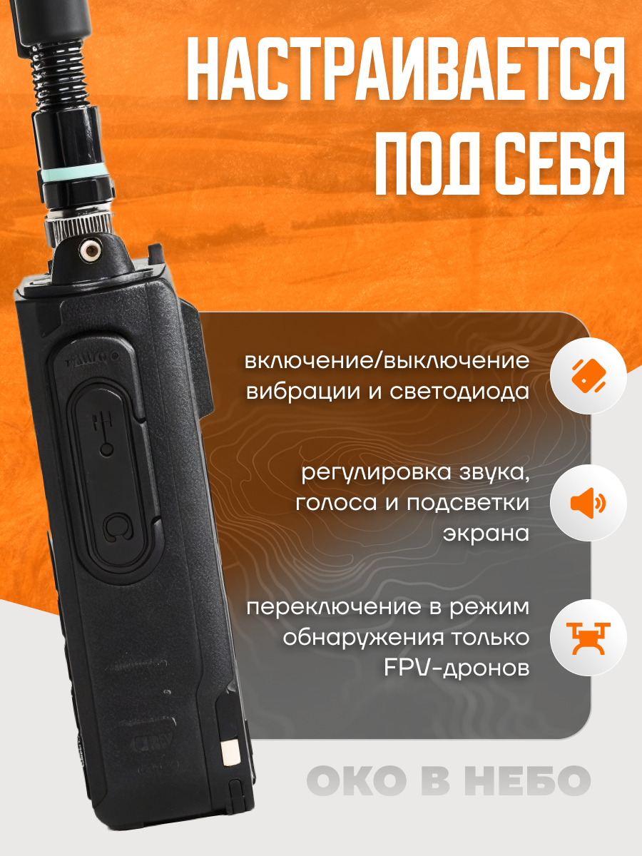 Детектор дрона Булат V4 — фото 1