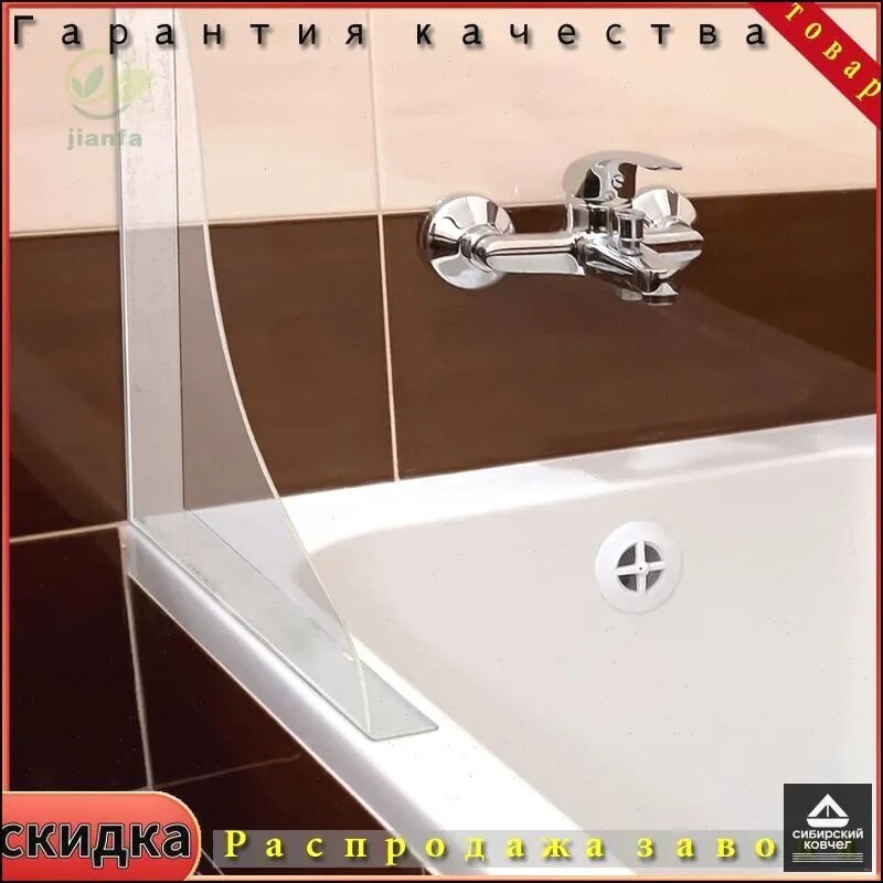 2шт/комплект Покрытие для брызг в ванной комнате Многофункциональное водоохранное оборудование