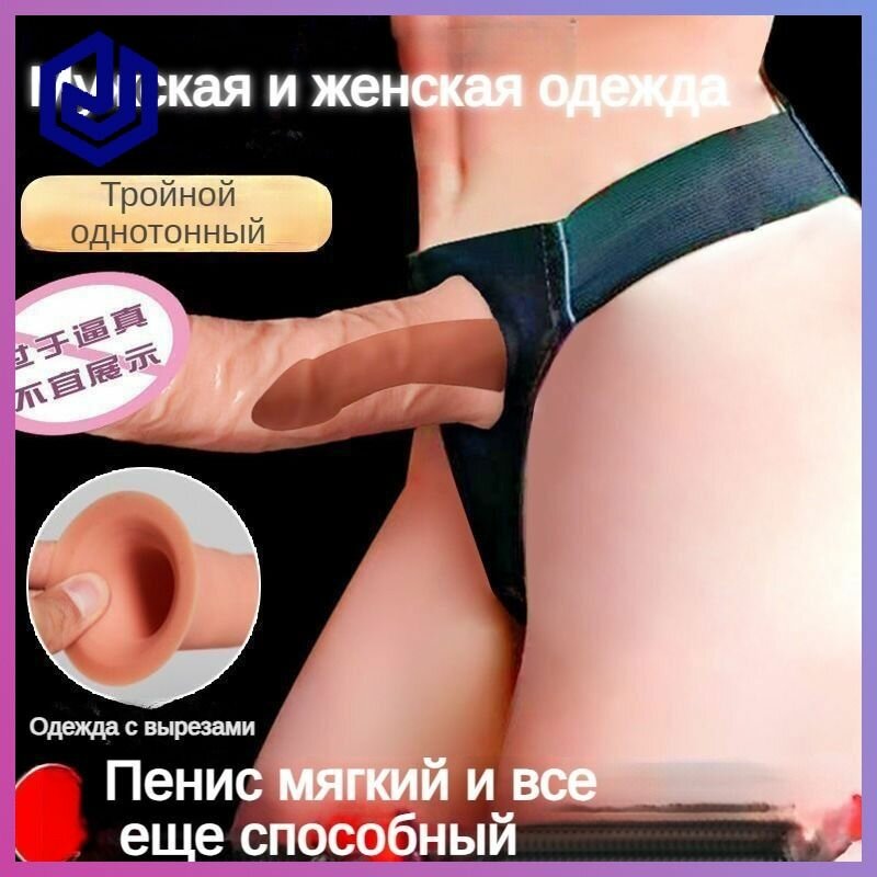 Носимый фаллоимитатор 16 см — фото 1
