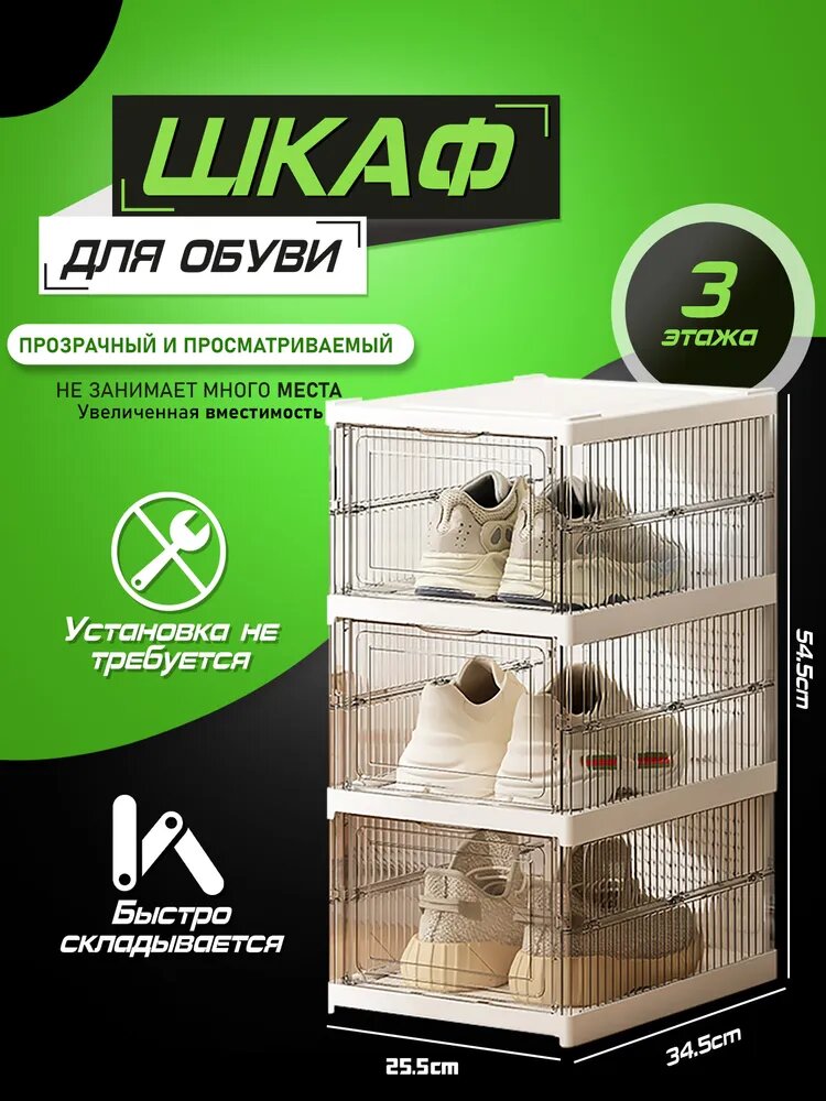 Коробка для хранения обуви 25,5×34,5×52,5 см. Прочная, для шкафа и прихожей.