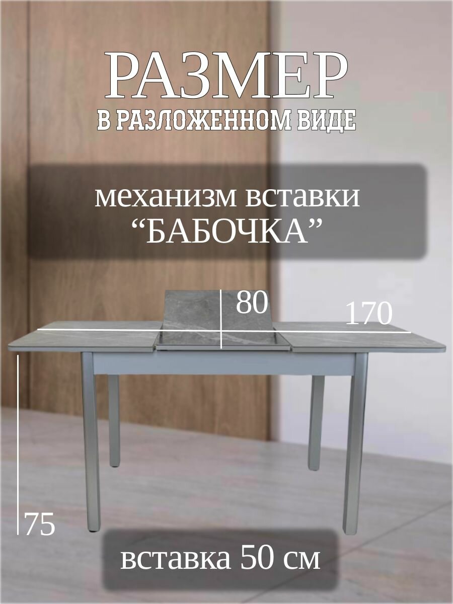 Стол кухонный RI-COM Гранд-С, раскладной, керамический, 120x80 см — фото 1