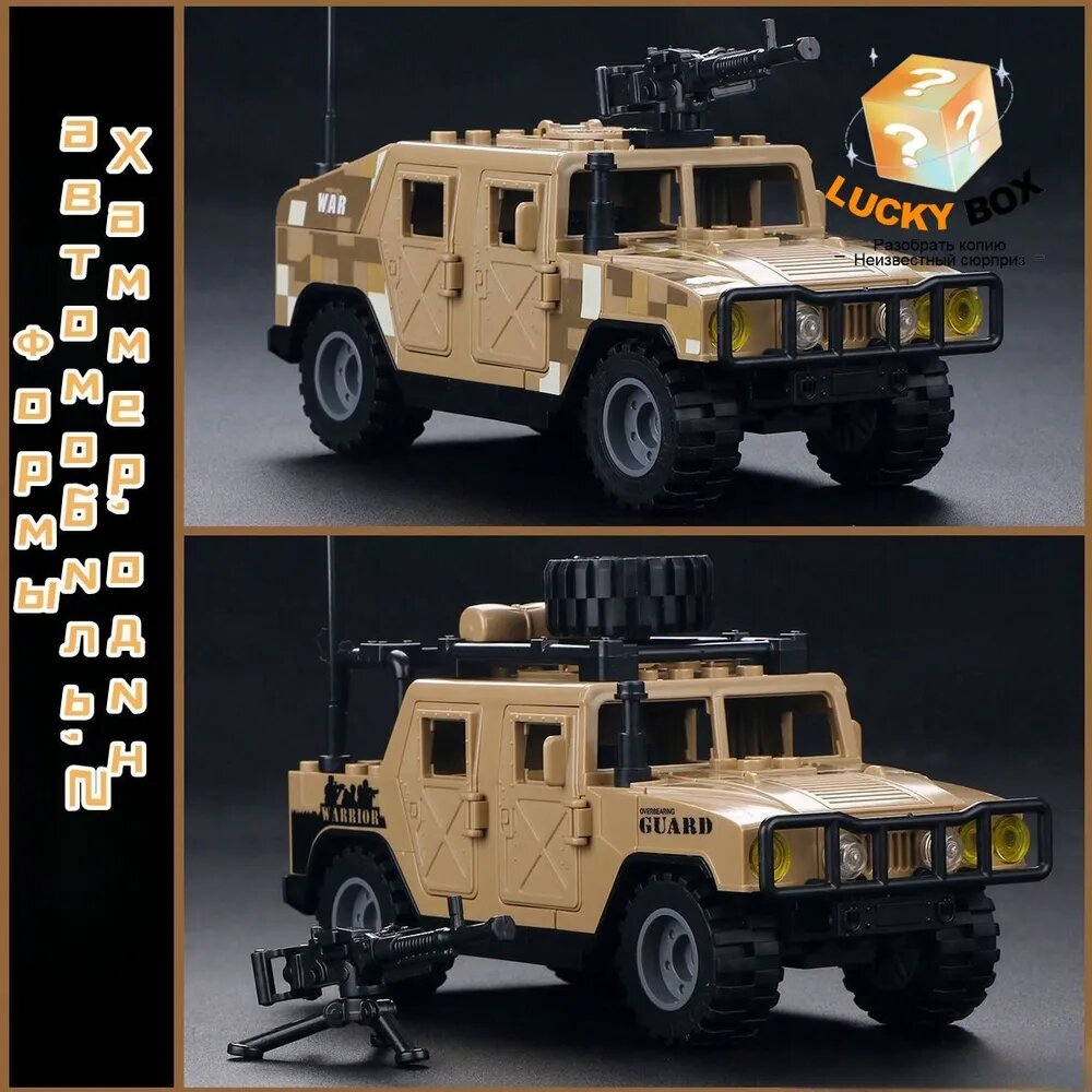 Игровой набор "Солдатик", Humvee, 1 автомобиль, пластик, для детей