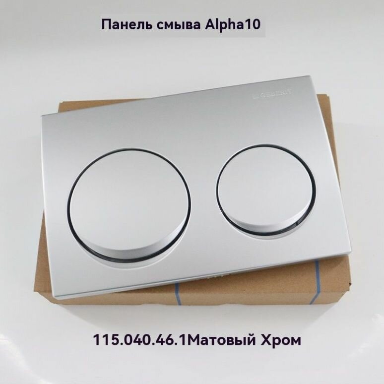 Бестселлер для инсталляции кнопка смыва