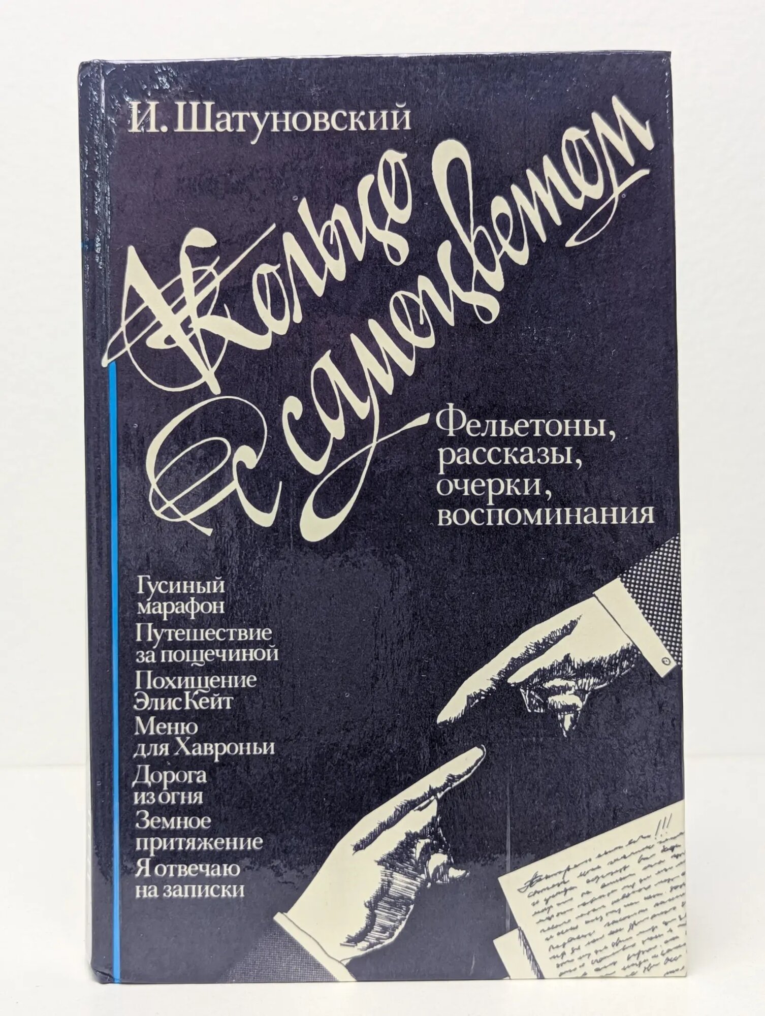 Кольцо с самоцветом Шатуновский Илья Миронович 1987