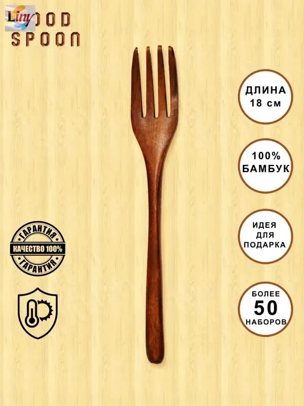 Вилка столовая 1 предм. коричнево-красный, коричневый