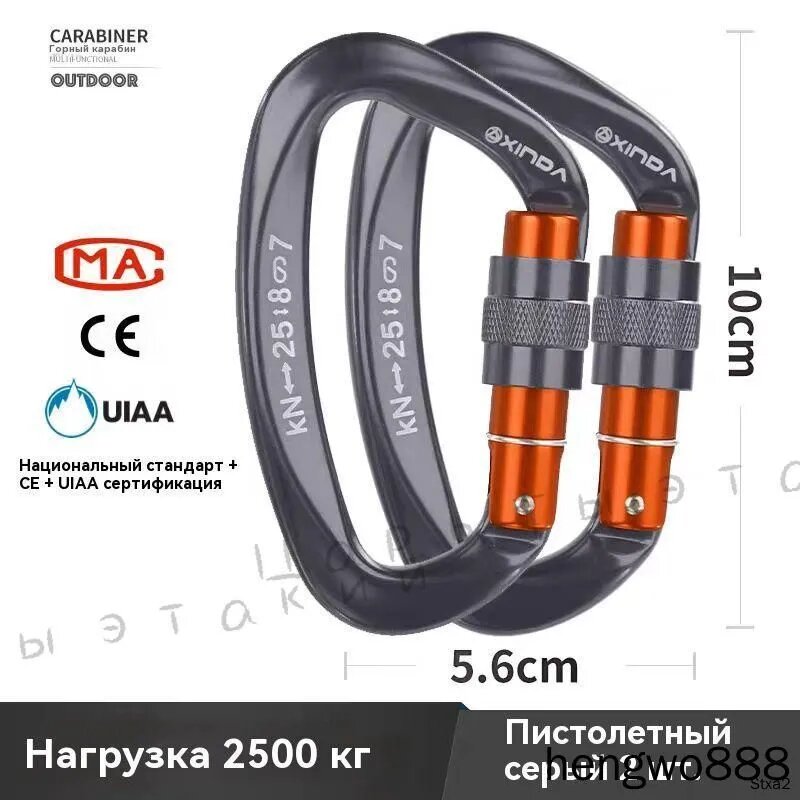 Альпинистский зажим карабин XINDA для туризма, альпинизма и спасательных работ, прочный