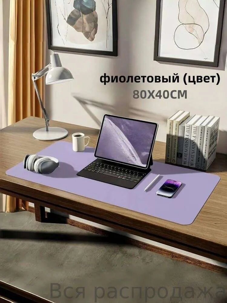 Коврик для мышки L фиолетовый 80x40см Прочный коврик для стола для дома и офиса