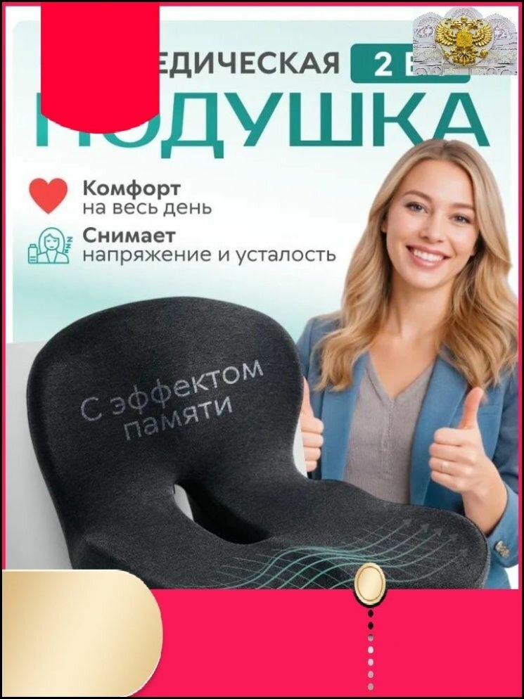 Эксклюзивное сиденье премиум