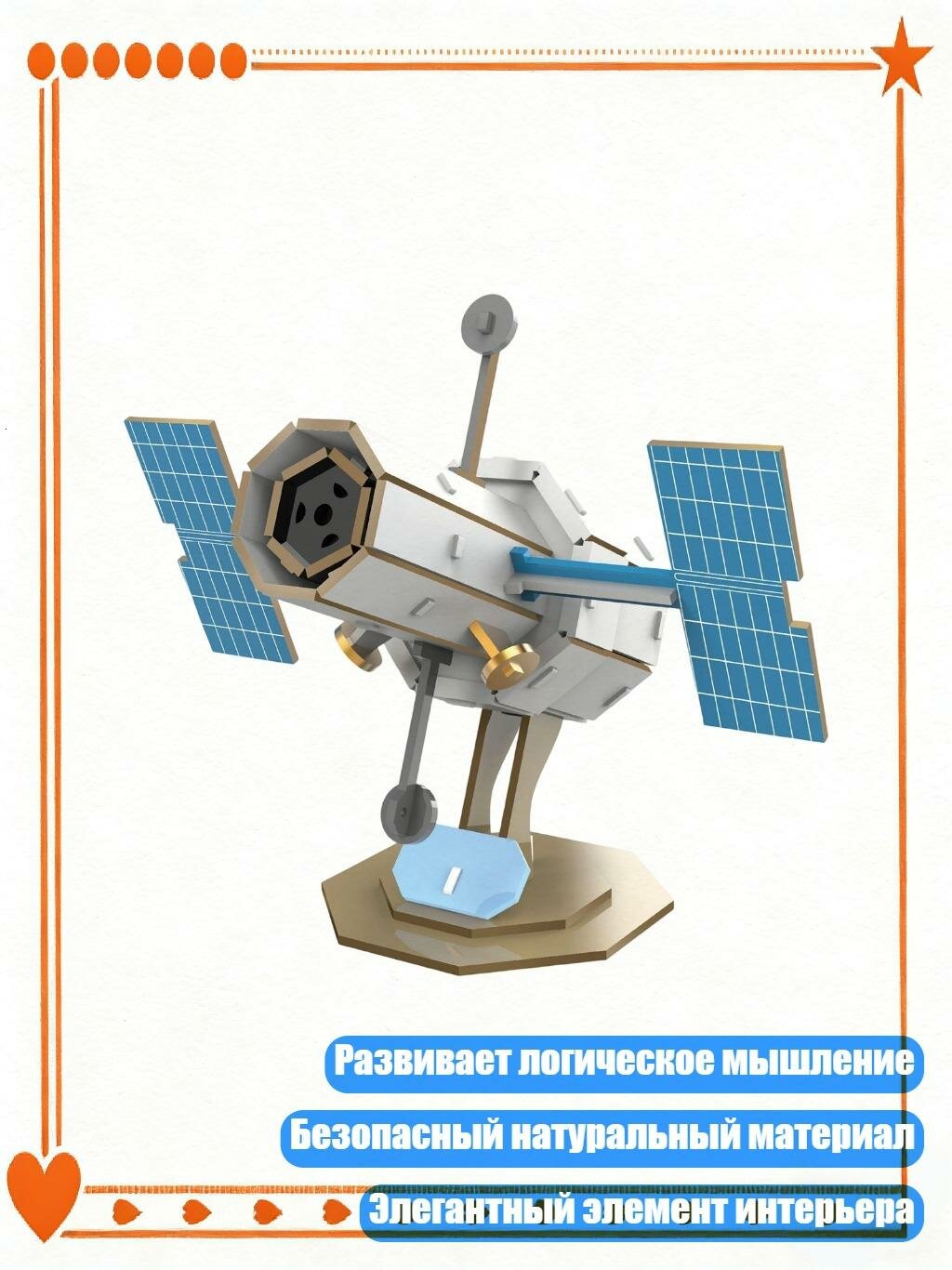 Деревянная объёмная головоломка, 4