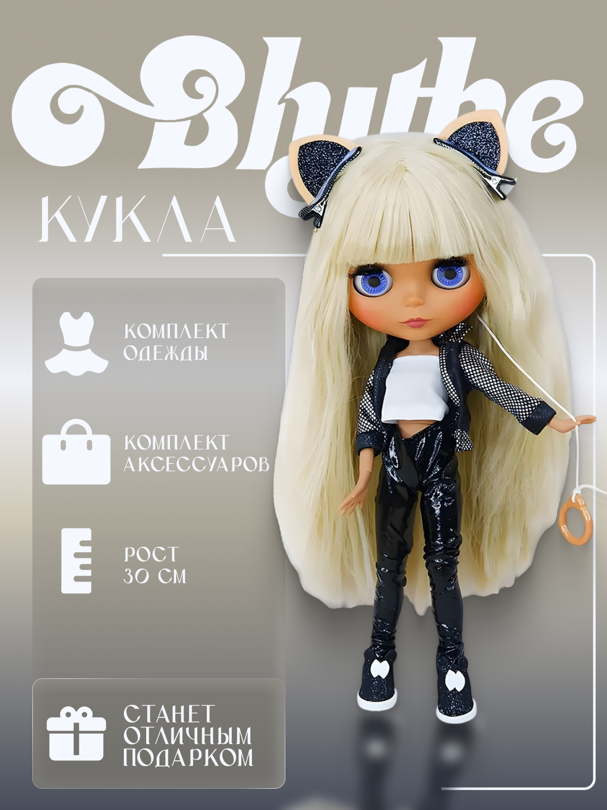 Блайз кукла, Blythe K404