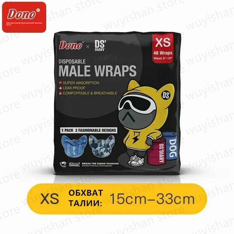 Одноразовые впитывающие пояса для кобелей DONOxDS MALE DOG DIAPERS размер XS 48 штук