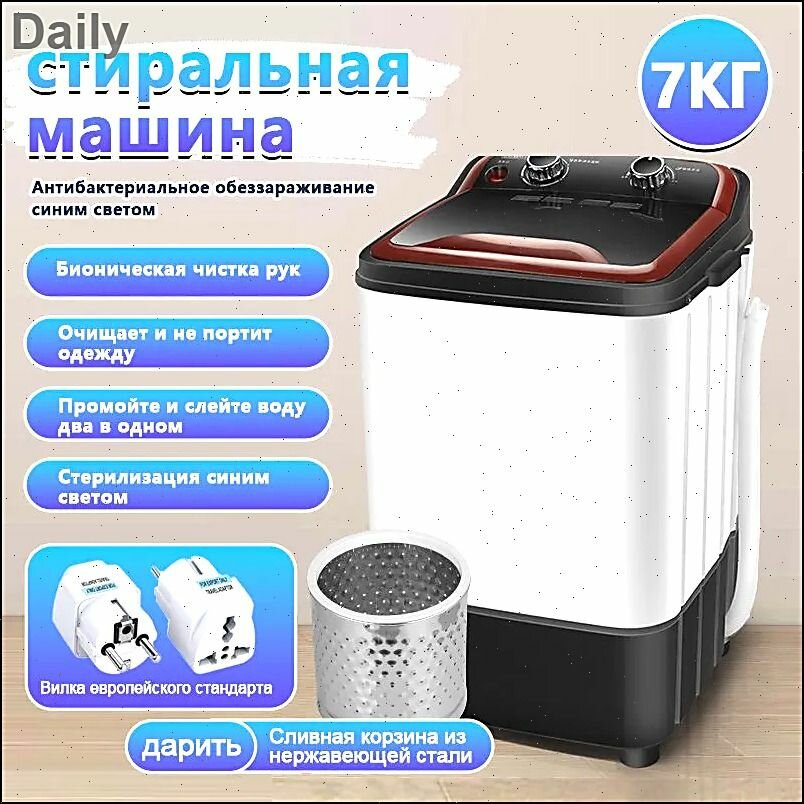 Сушильная машина