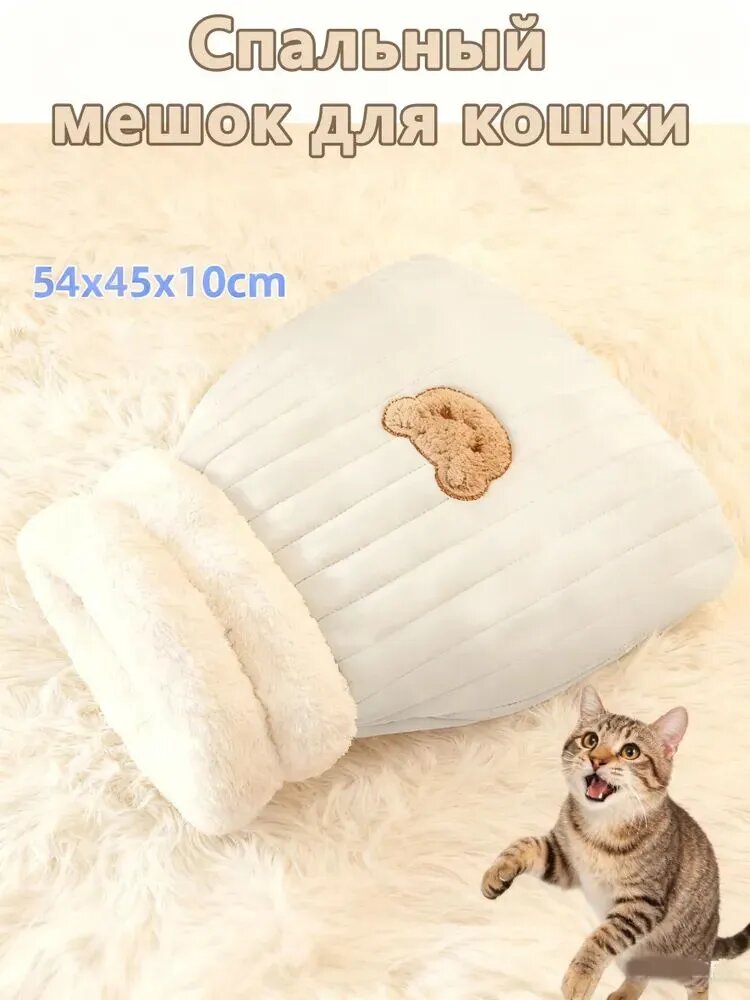 Лежанка нора для кошек, теплая и мягкая, подходит для кошек и маленьких собак
