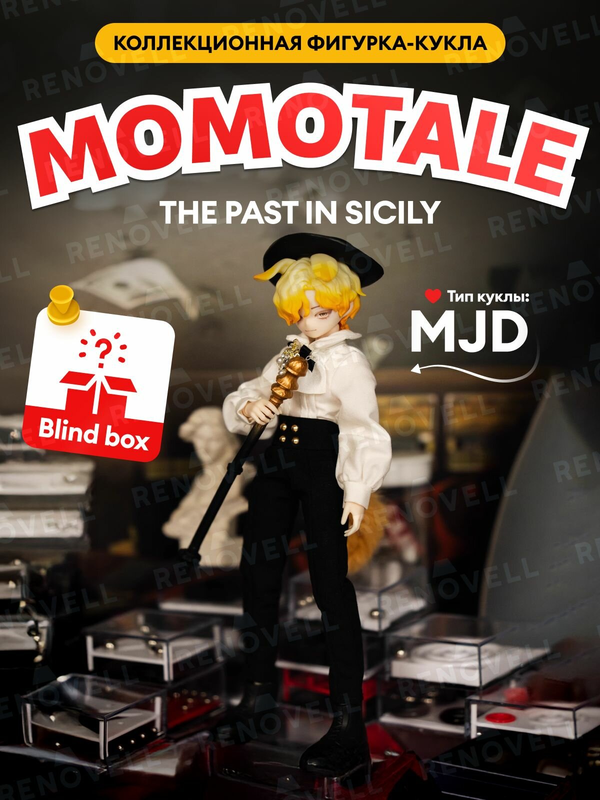 Коллекционная кукла MOMOTALE серия The Past In Sicily Series, MJD, blind box
