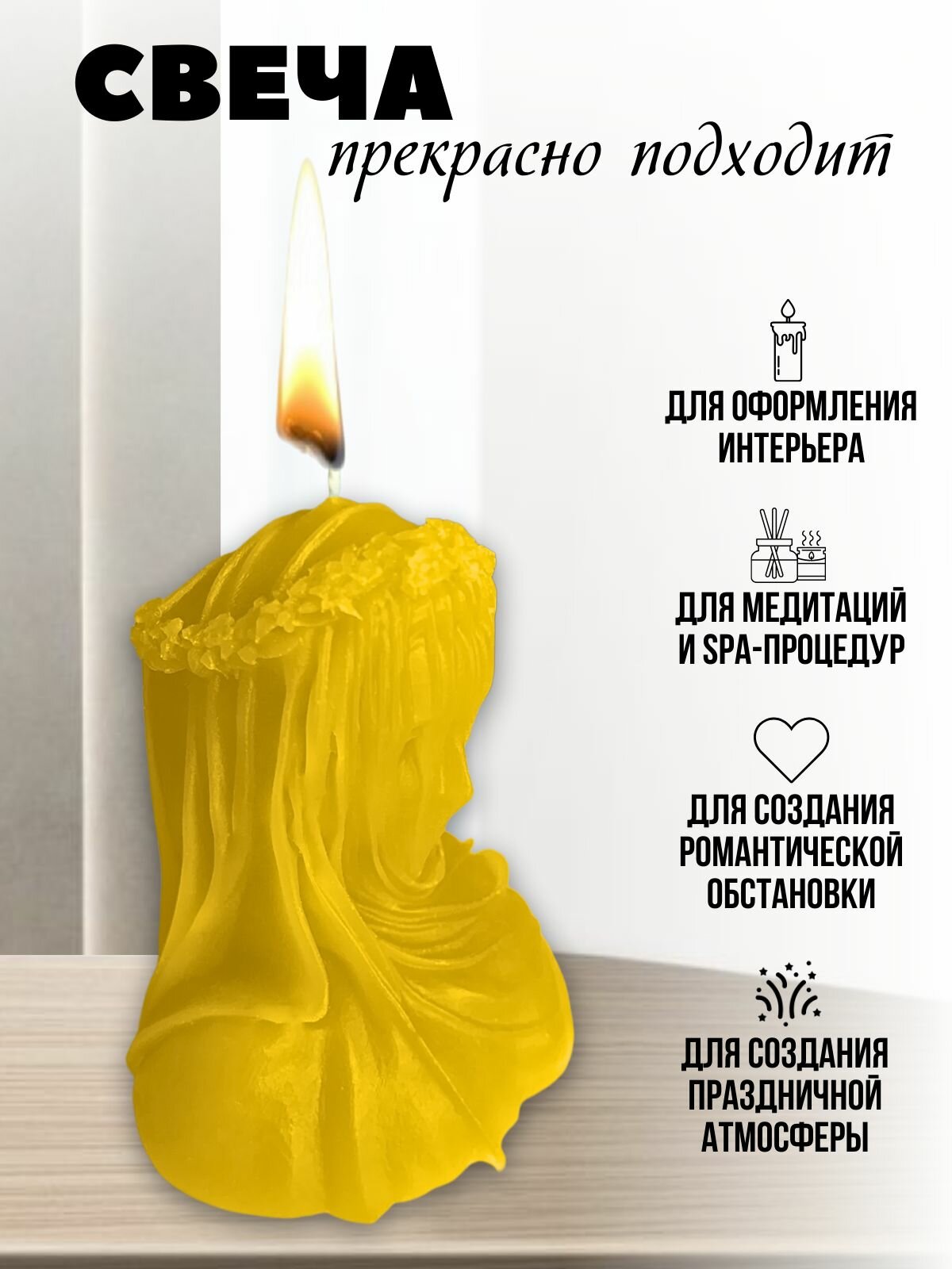 Свеча Девушка в вуале — фото 1