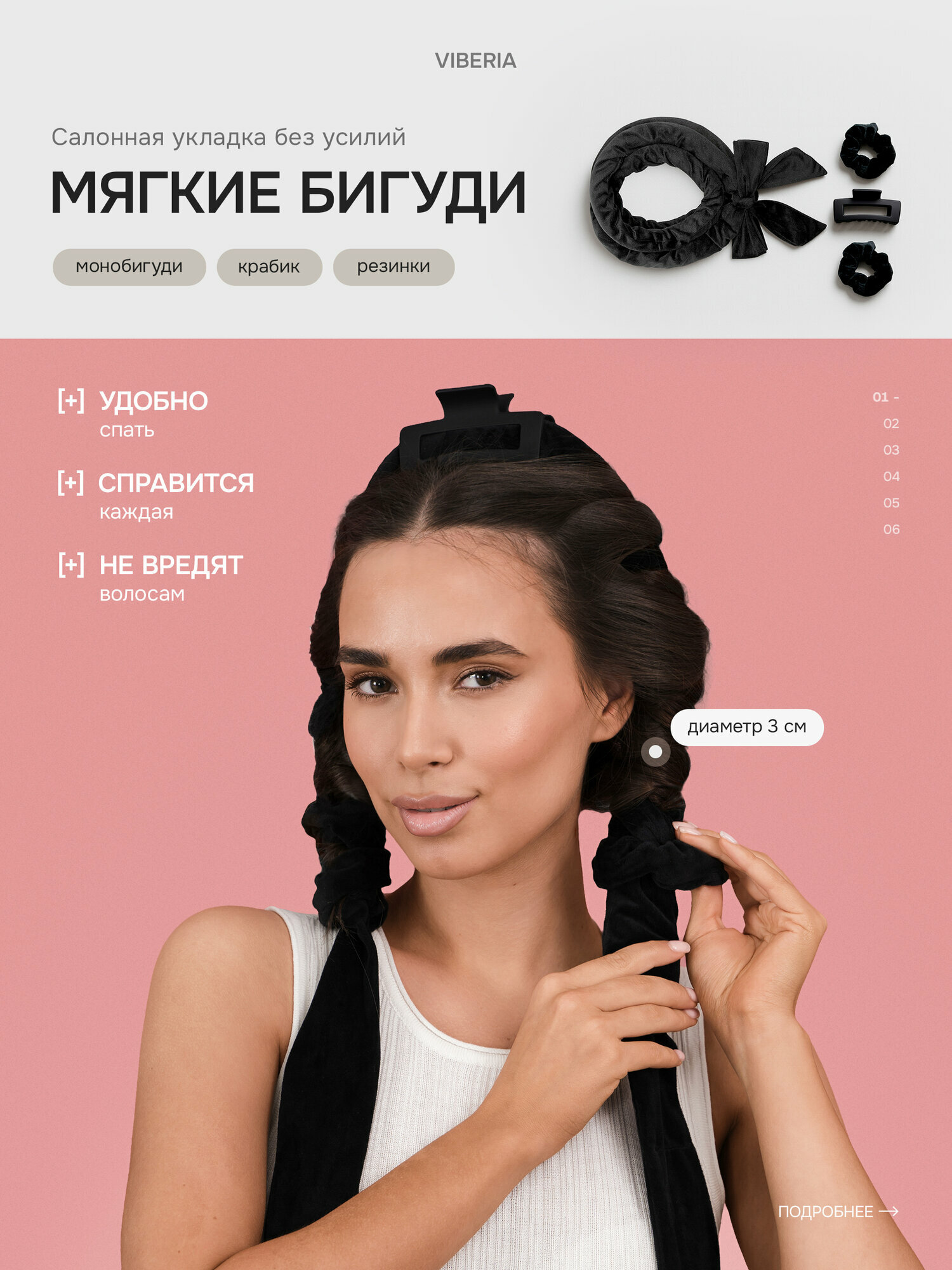 Бигуди для волос, мягкие бигуди, монобигуди 30 мм, черные