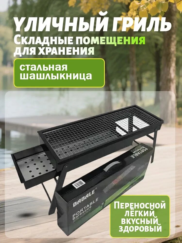 Барбекю-гриль
