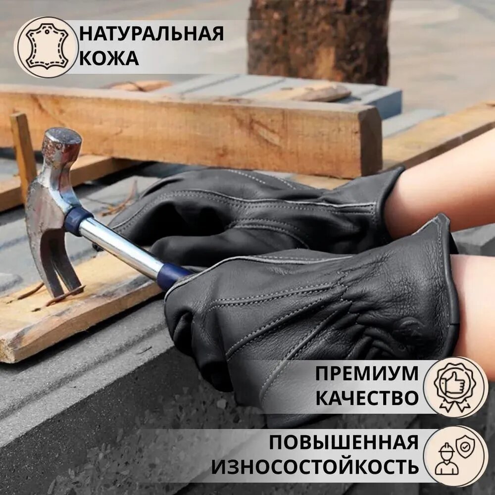 Перчатки защитные — фото 1