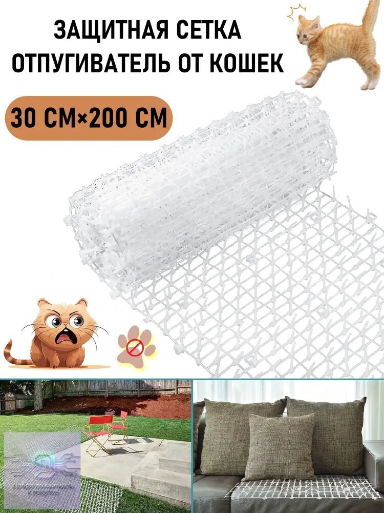 Ограждение для животных Защитная сетка от кошек 30 см x 200 см для балконов и открытых пространств