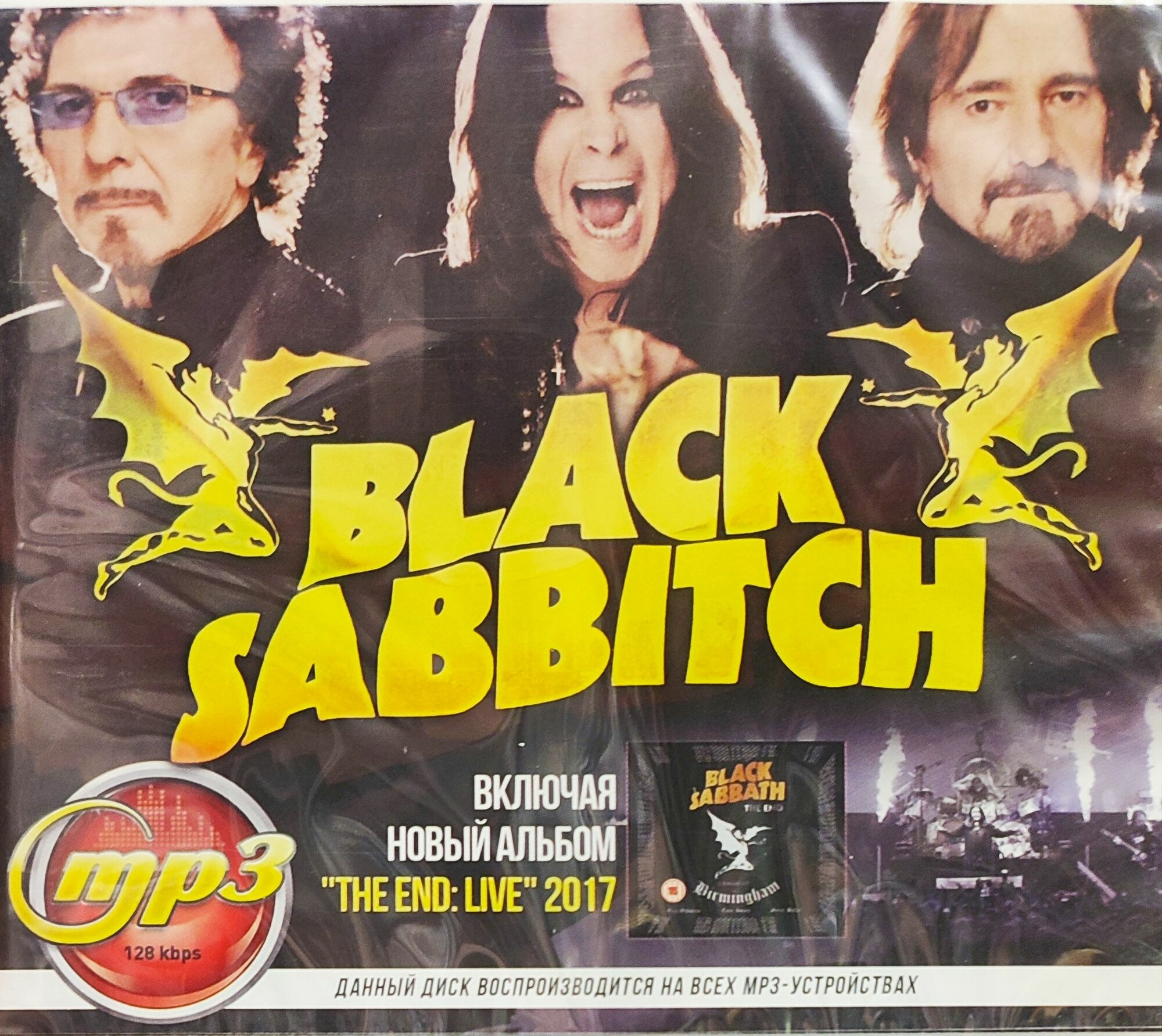 Black Sabbath. MP3 диск