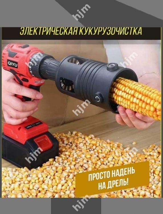 Электрическая молотилка для кукурузы, бытовая небольшая автоматическая молотилка, 1pc