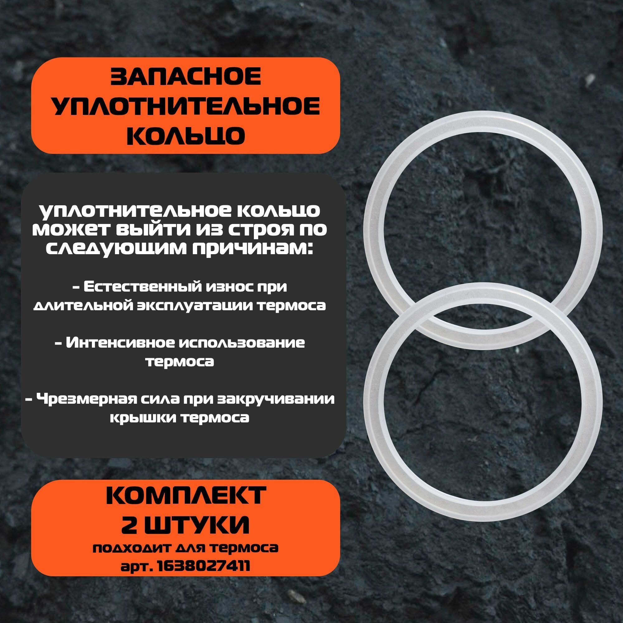 Резинки для термосов: 2 силиконовые нескользящие для домашнего использования и путешествий