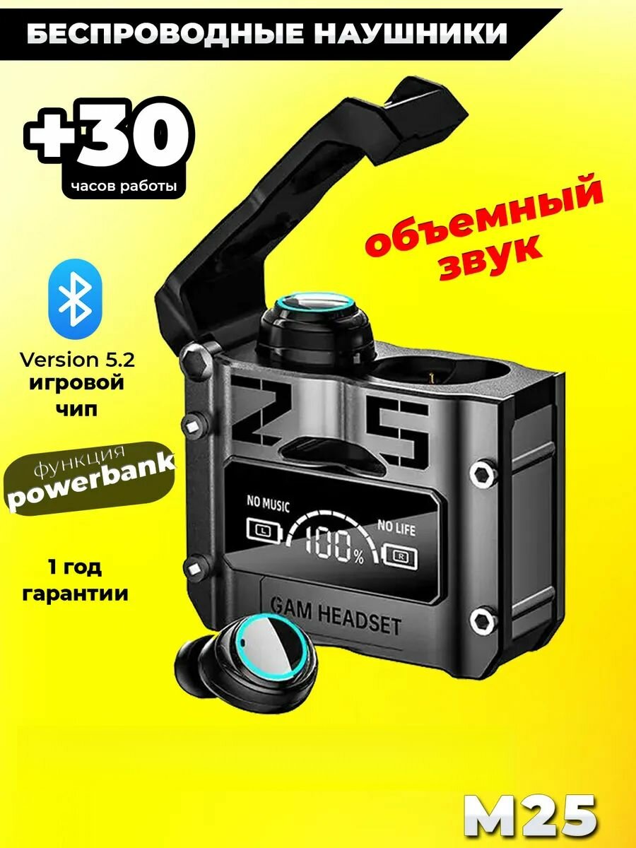 Наушники беспроводные с шумоподавлением и микрофоном, черный