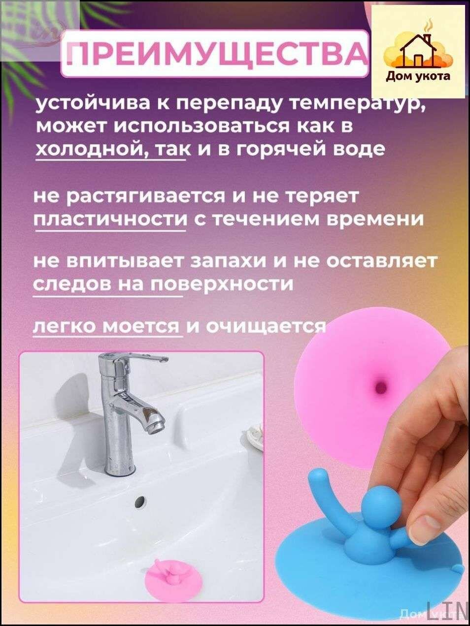 Пробка для ванны LIN — фото 1