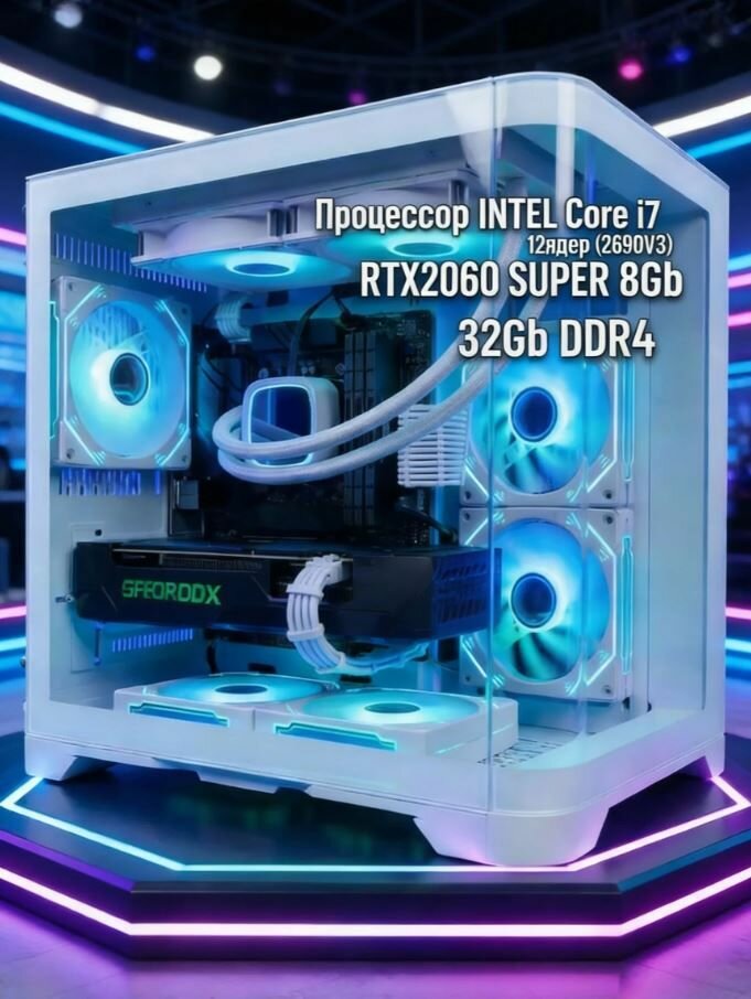 Игровой компьютер (системный блок) INTEL Core 12ядер (2690v3)/2060S/32GB/SSD 1000Gb/600W