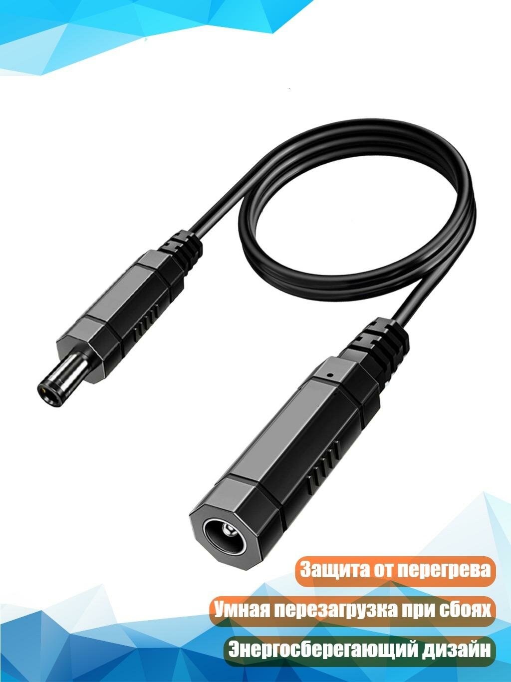 Энергосберегающий блок питания для роутера