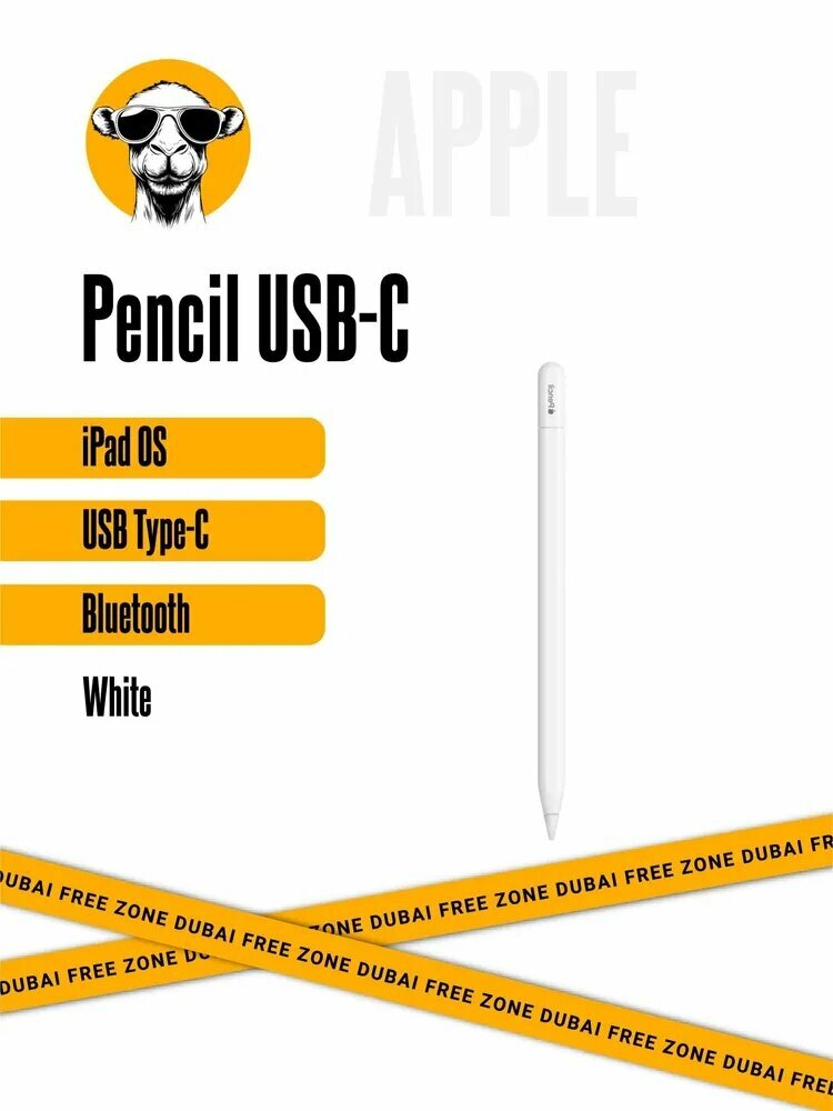 Стилус Apple Pencil USB-C
