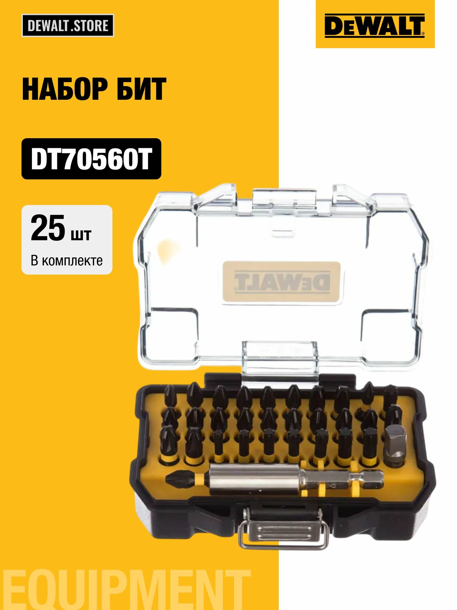Набор бит DEWALT EXTREME IMPACT TORSION DT70560T, 25 мм, 32 шт.