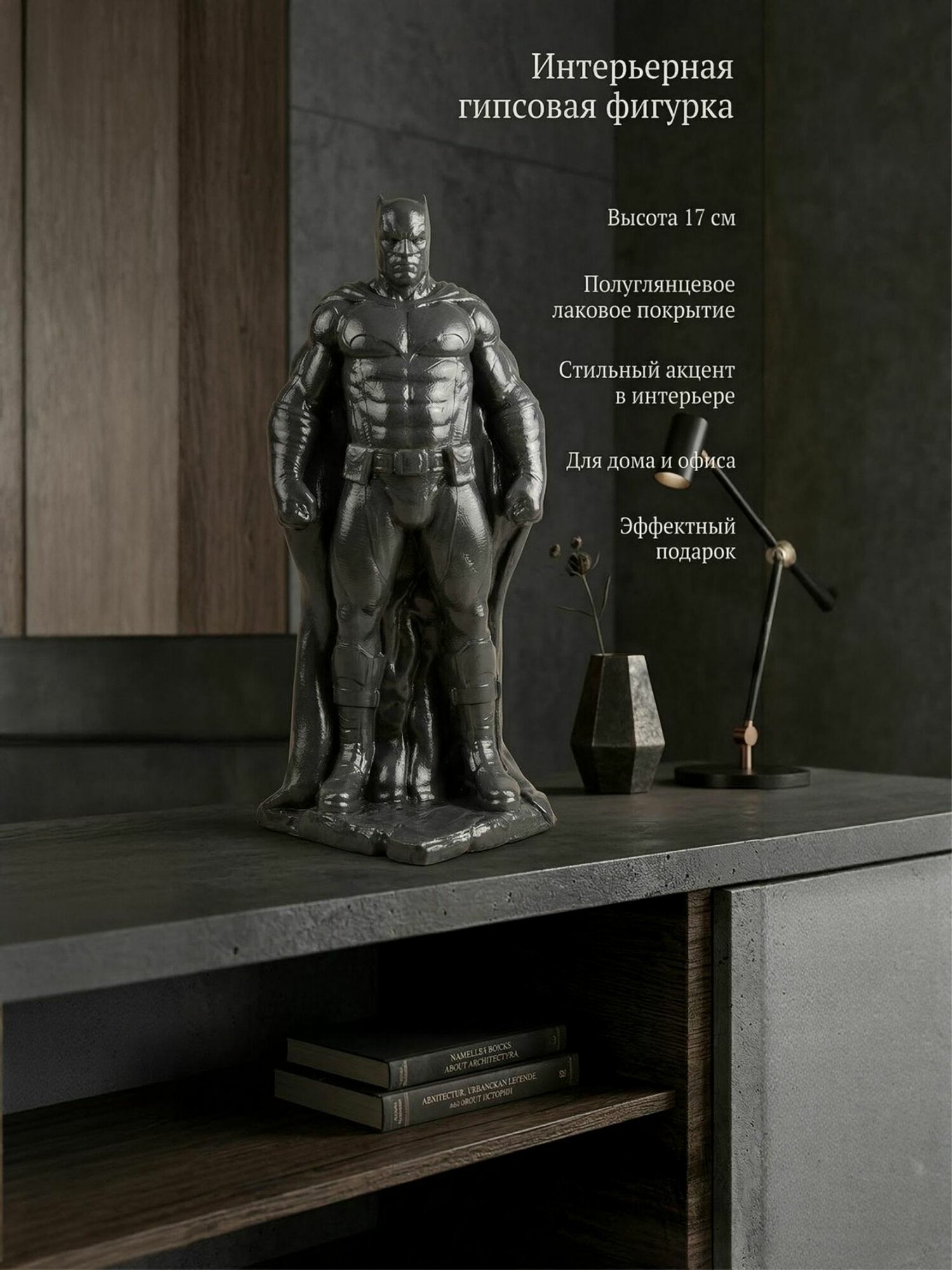 Статуэтка DC Batman "Темный Рыцарь", ручная работа, гипс, высота 17 см