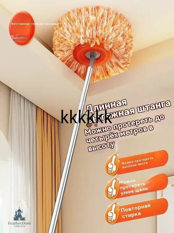 Швабра, длина 180 см