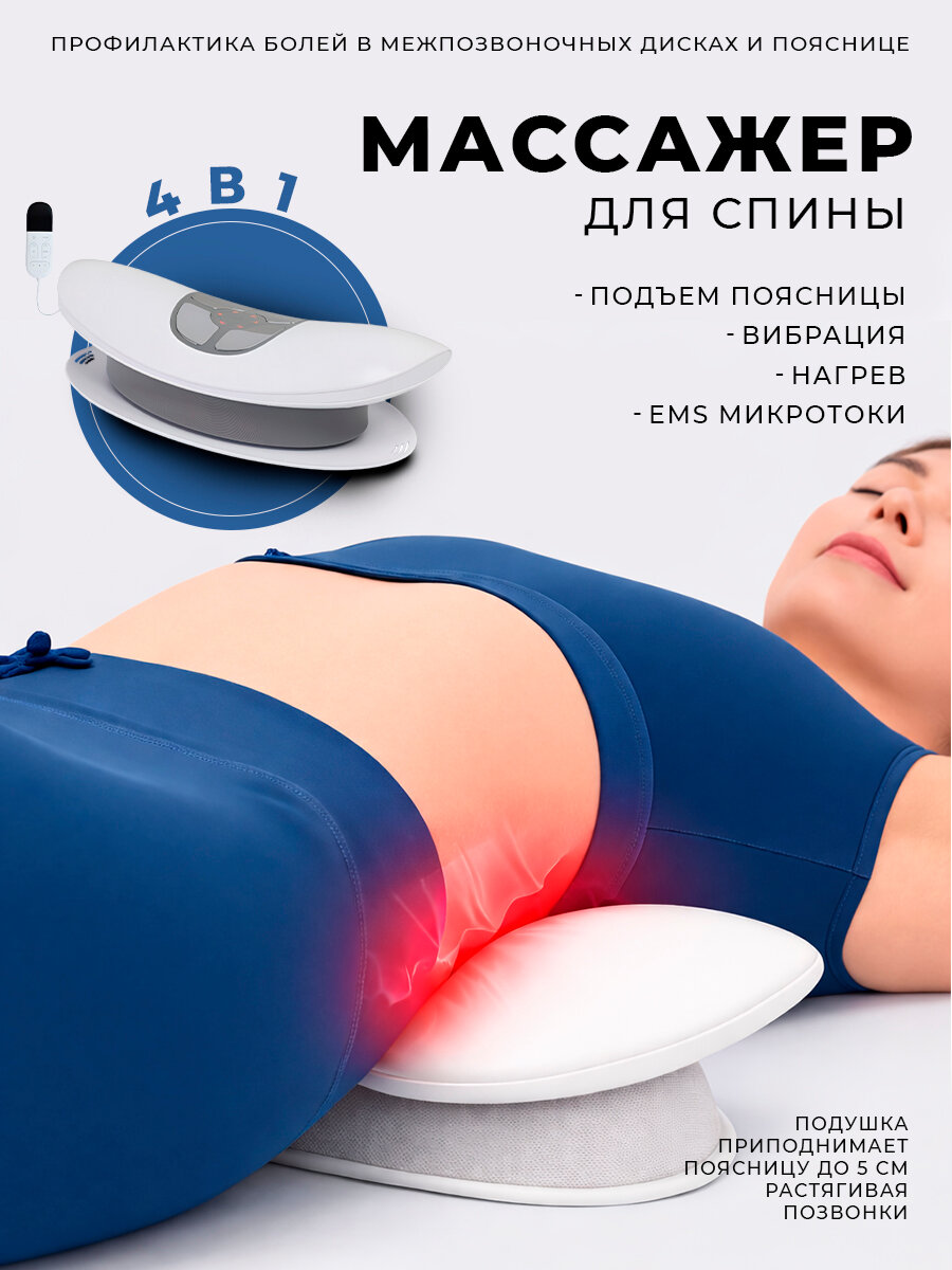 Массажер для спины STARRKO MC-1000, поясницы, от USB, белый