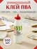 Клей ПВА универсальный 0,5