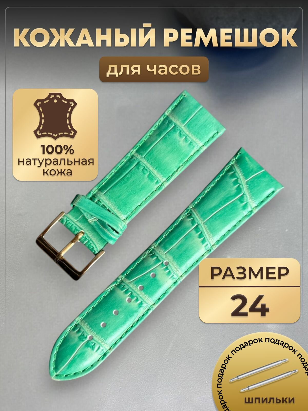 Ремешок Nagata