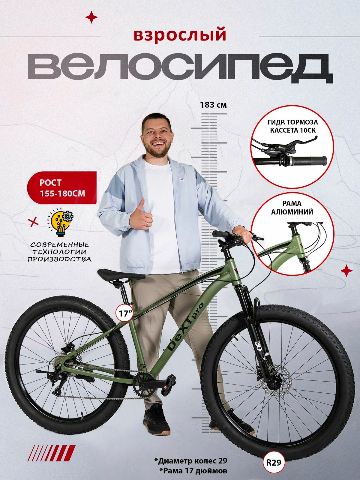 Велосипед Dextpro взрослый городской полуфэтбайк скоростной колеса 29 дюймов, рама 17, зеленый