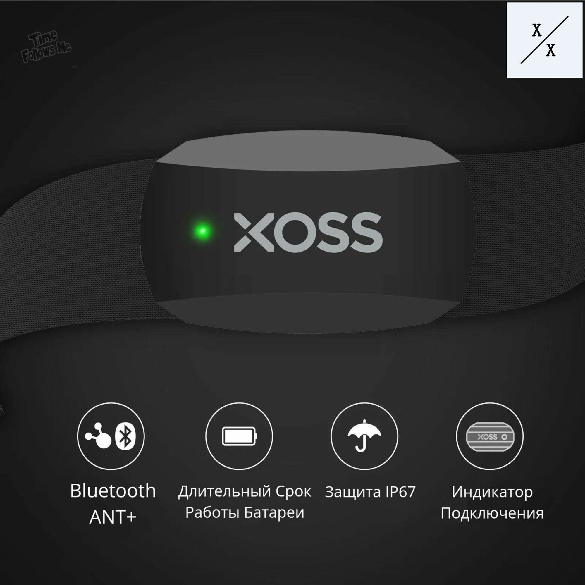 Нагрудный пульсометр XOSS X2 (монитор сердечного ритма)