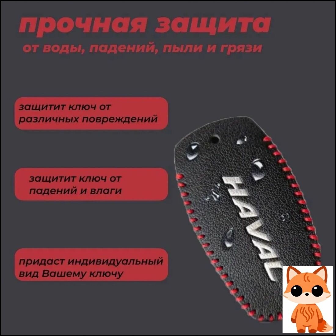 Чехол брелка автосигнализации, 1 шт.