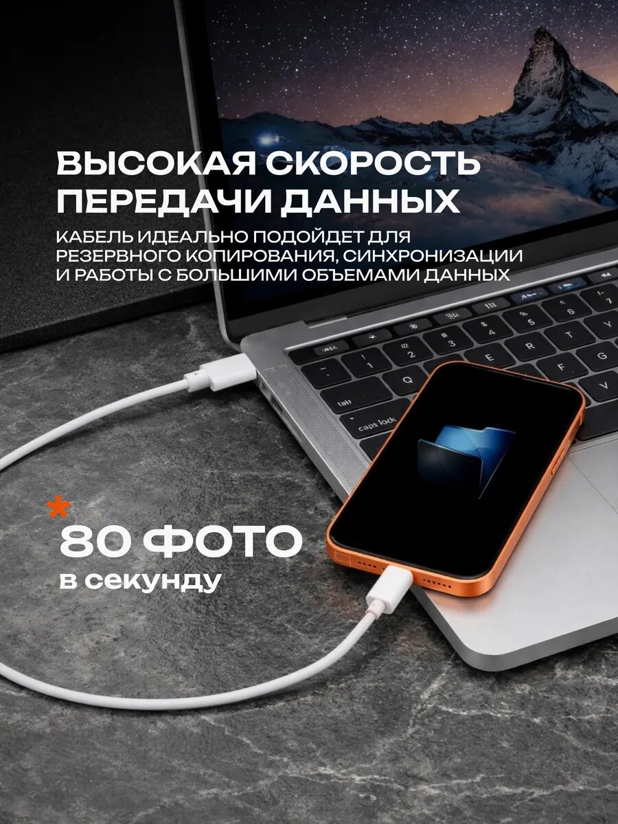 Кабель lightning 2 метра — фото 1
