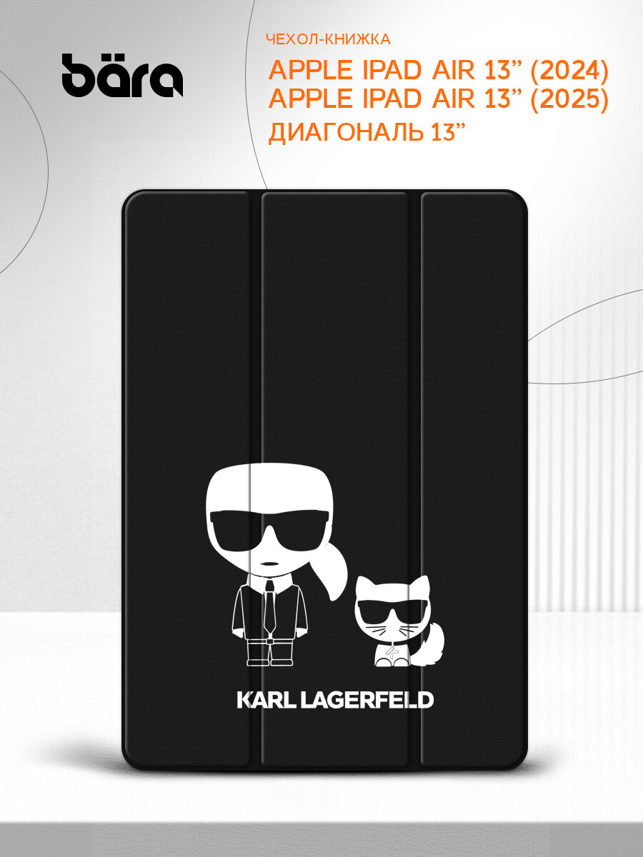 Чехол книжка для планшета Apple Ipad Air 13” (2024/2025), защитный, кожаный