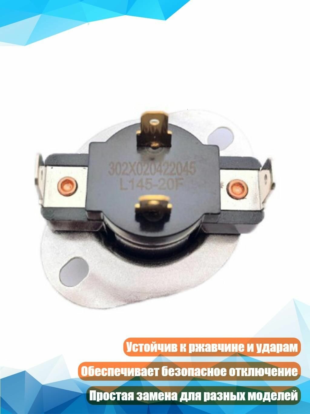 Термостат циклический для сушилки WE4M216