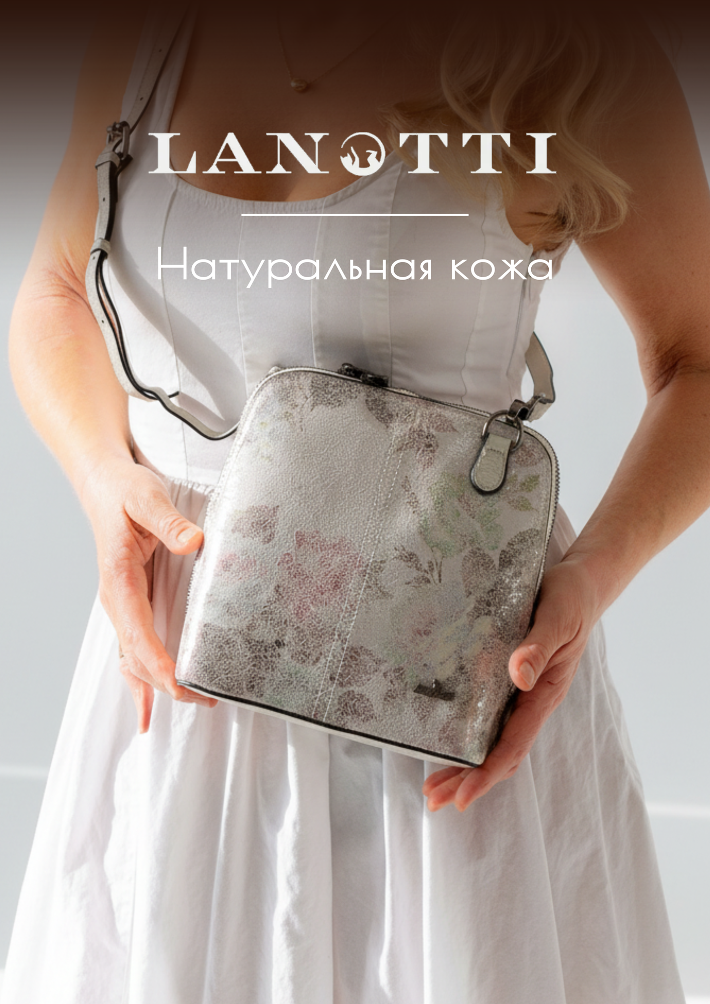 Сумка мессенджер