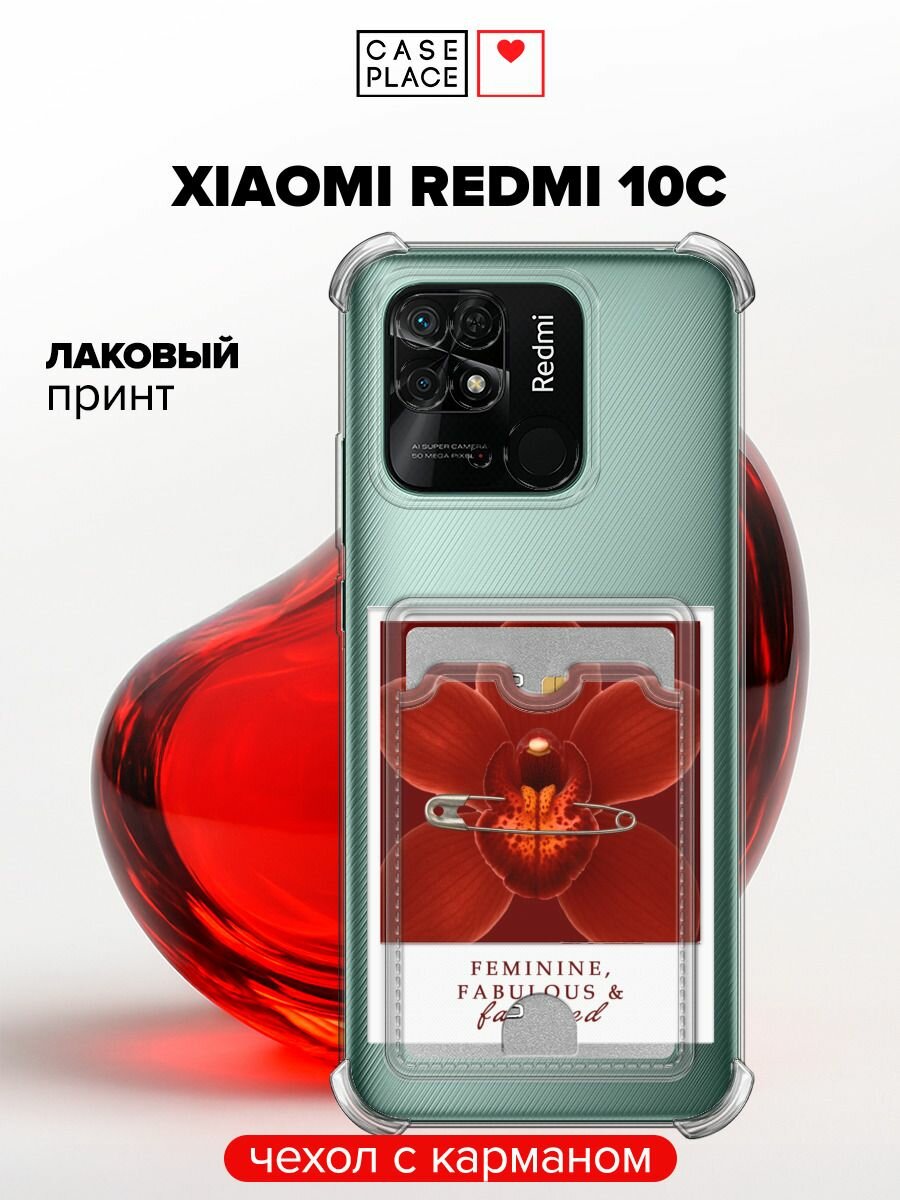 Чехол на Xiaomi Redmi 10C (Сяоми Редми 10С) с картой и принтом Красная орхидея