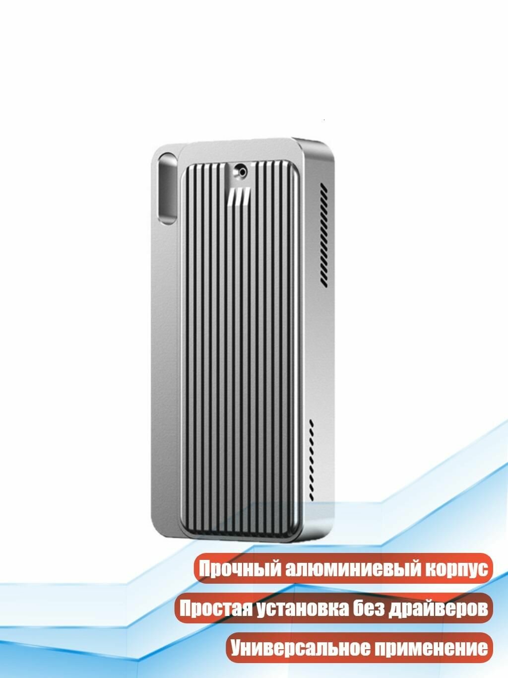 Портативный NVMe-накопитель M.2 в алюминиевом корпусе