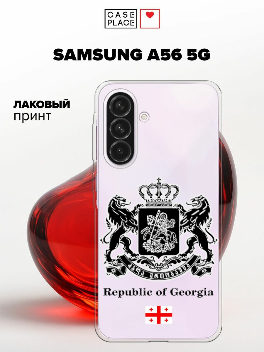 Силиконовый чехол на Samsung Galaxy A56 5G / Самсунг А56 5G с принтом Rebublic of Georgia